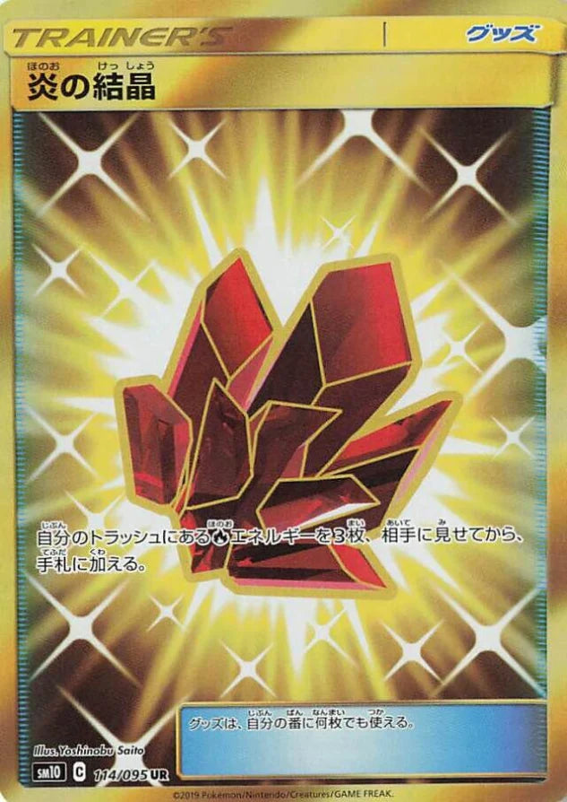 Pokemon Fire Crystal UR Double Blaze sm10 114/095 Japanese Single Card — Japan2UK