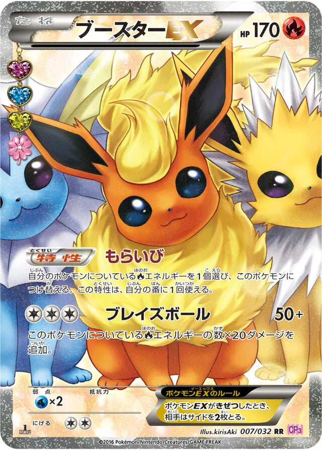 Pokemon Flareon EX RR PokeKyun Collection cp3 007/032 Japanese Single ...