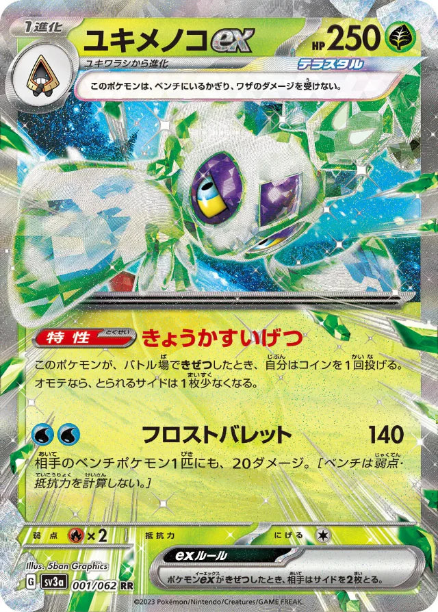 Pokemon Froslass ex RR Raging Surf sv3a 001/062 Japanese Single Card — Japan2UK