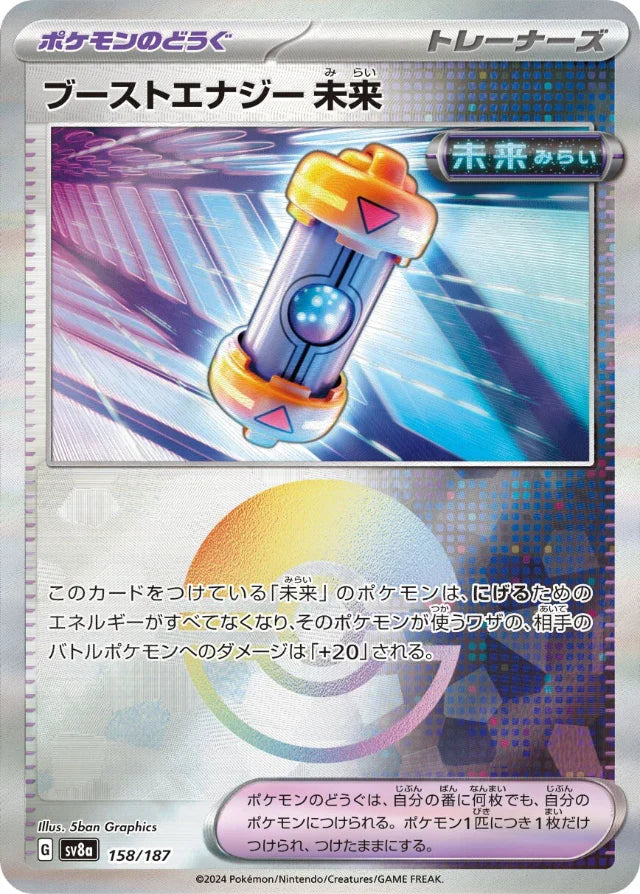 Pokemon Future Booster Energy Capsule Reverse Holo Eeveelutions Terast ...