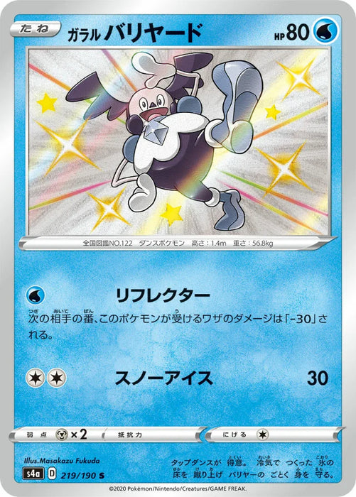Pokemon Galarian Mr Mime S Shiny Star V High Class s4a 219/190 Japanes — Japan2UK
