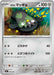 Pokemon Galarian stunfisk Non Holo Mega Evolution Start Deck 100 MC 50 ...