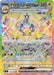 Pokemon Galvantula ex SAR Stellar Miracle sv7 128/102 Japanese Single — Japan2UK