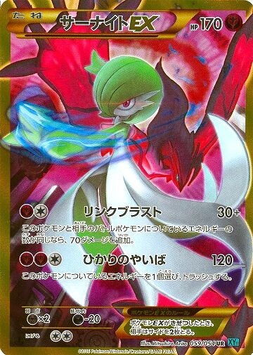 Pokemon Gardevoir EX UR Cruel Traitor xy11 Br 059/054 Japanese Single — Japan2UK