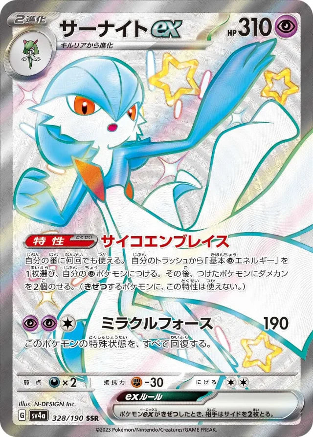 Pokemon Gardevoir ex SSR Shiny Treasure ex High Class sv4a 328/190 Jap ...