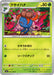 Pokemon Gloom Non Holo Ruler of the Black Flame sv3 002/108 Japanese S — Japan2UK