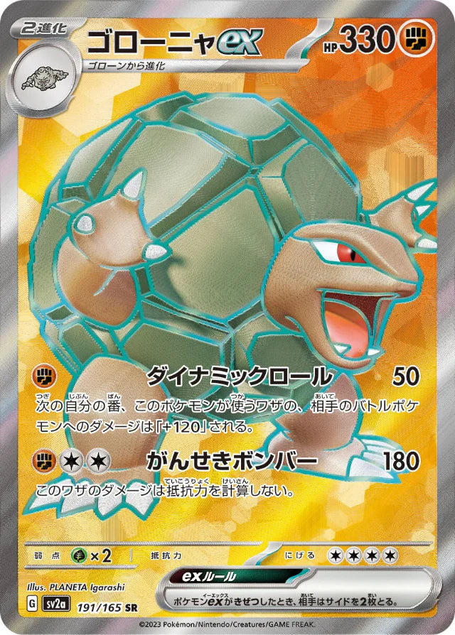 Pokemon Golem ex SR Pokemon 151 sv2a 191/165 Japanese Single Card — Japan2UK