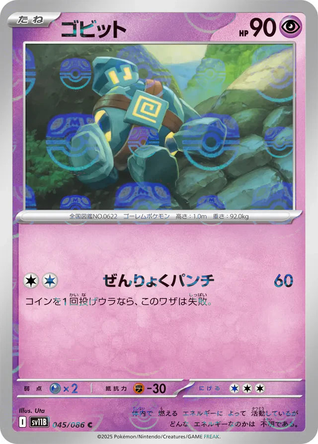 Pokemon Golett Master Ball Black Bolt sv11B 045/086 Japanese Single Ca ...