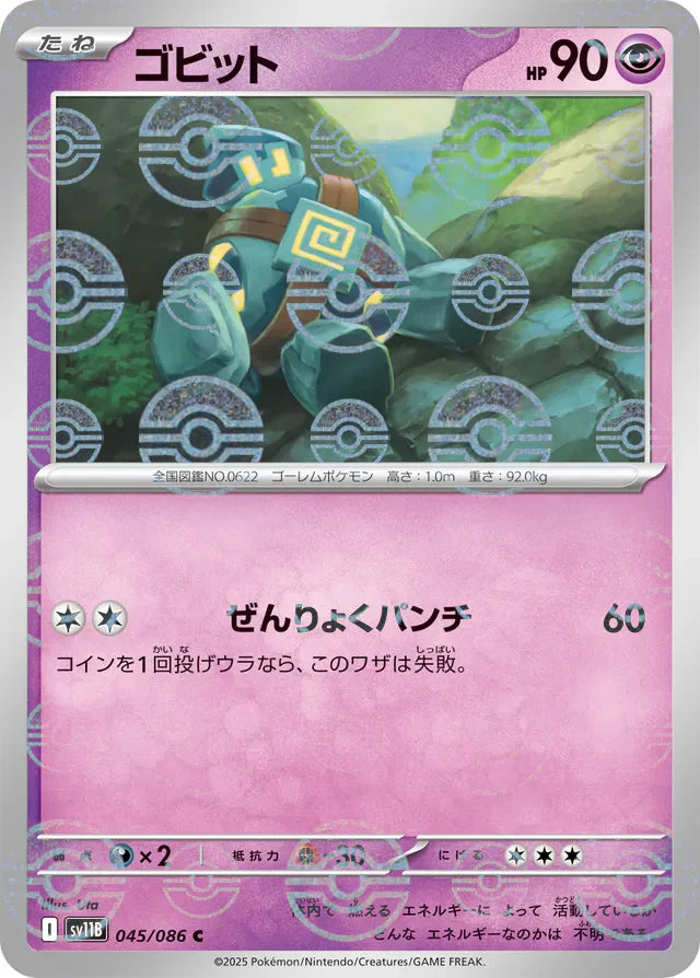 Pokemon Golett Reverse Holo Black Bolt sv11B 045/086 Japanese Single C — Japan2UK