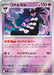 Pokemon Gothitelle Reverse Holo Mega Evolution Start Deck 100 MC 325/7 ...