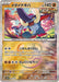 Pokemon Great Tusk Master Ball Eeveelutions Terastal Festival ex High — Japan2UK