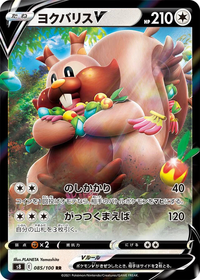 Pokemon Greedent V RR Fusion Arts s8 085/100 Japanese Single Card — Japan2UK
