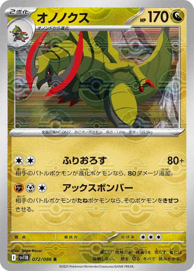 Pokemon Haxorus Reverse Holo Black Bolt sv11B 072/086 Japanese Single ...