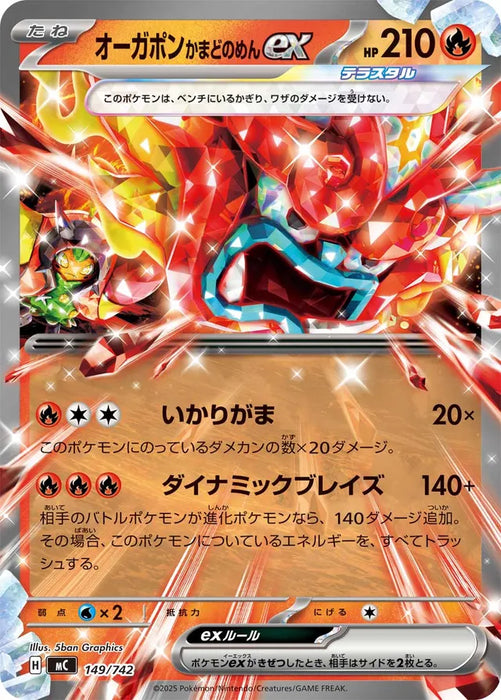 Pokemon Hearthflame Mask Ogerpon ex RR Non Holo Mega Evolution Start D ...