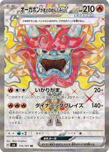 Pokemon Hearthflame Mask Ogerpon ex SR Mask Of Change sv6 115/101 Japa — Japan2UK