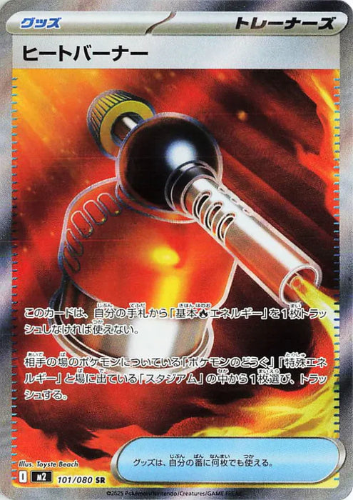 Pokemon Heat Burner SR Inferno X m2 101/080 Japanese Single Card — Japan2UK