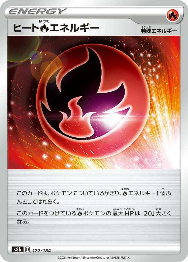Pokemon Heat Fire Energy Non Holo VMAX Climax High Class s8b 172/184 J ...