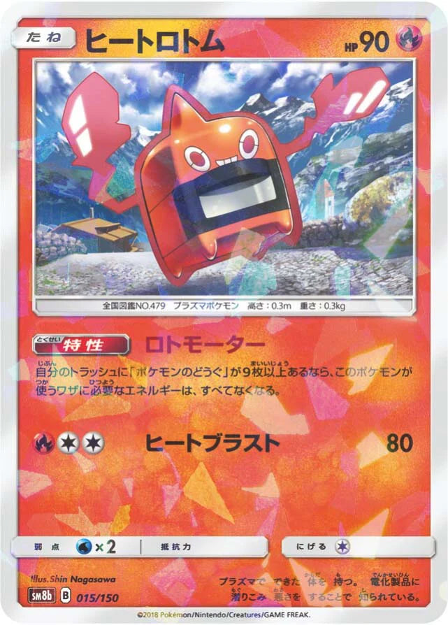 Pokemon Heat Rotom Reverse Holo Ultra Shiny GX High Class sm8b 015/150 ...