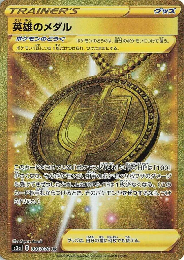 Pokemon Hero's Medal UR Legendary Heartbeat s3a 093/076 Japanese Singl ...