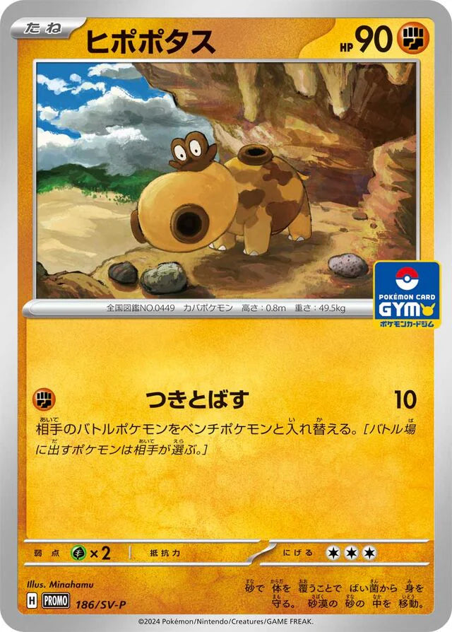 Pokemon Hippopotas Non Holo Gym Promo Card Pack 8 Promo 186/SV-P Japan ...