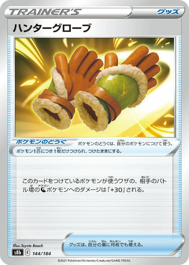 Pokemon Hunter Gloves Non Holo VMAX Climax High Class s8b 144/184 Japa ...