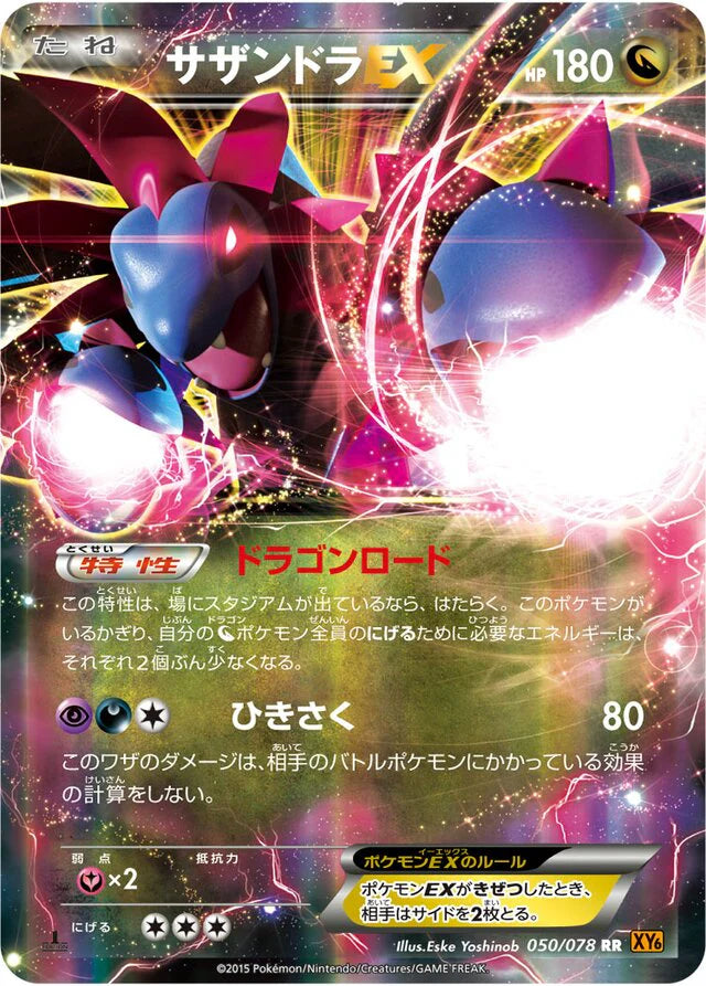 Pokemon Hydreigon EX RR Emerald Break xy6 050/078 Japanese Single Card — Japan2UK