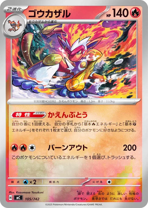 Pokemon Infernape Reverse Holo Mega Evolution Start Deck 100 MC 105/74 ...