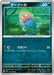 Pokemon Inkay Non Holo Ruler of the Black Flame sv3 075/108 Japanese S — Japan2UK