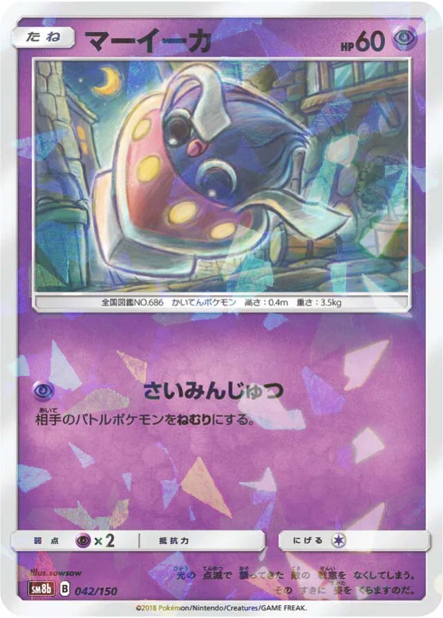Pokemon Inkay Reverse Holo Ultra Shiny GX High Class sm8b 042/150 Japa ...