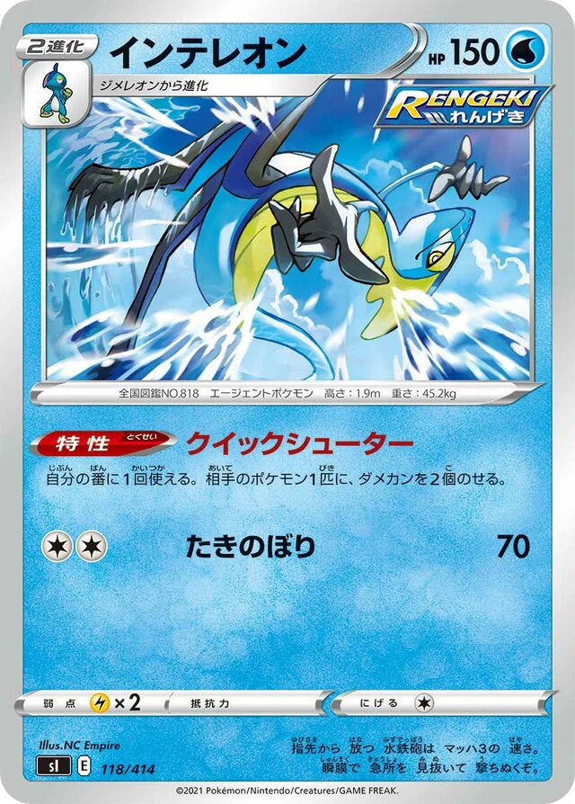 Pokemon Inteleon Non Holo Start Deck sI 118/414 Japanese Single Card ...