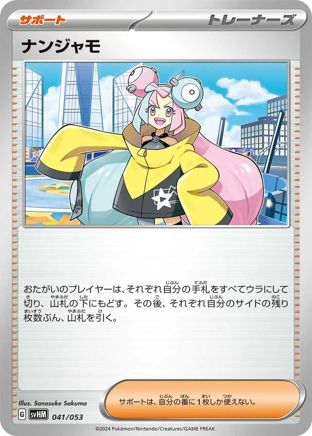 Pokemon Iono Non Holo Future Miraidon Ex Starter Deck And Build Set sv ...