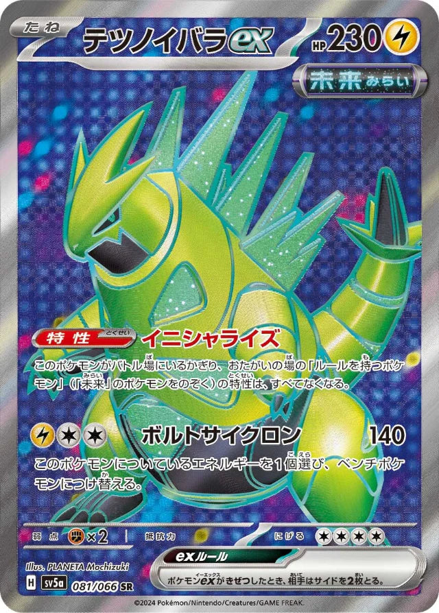 Pokemon Iron Thorns ex SR Crimson Haze sv5a 081/066 Japanese Single Ca — Japan2UK