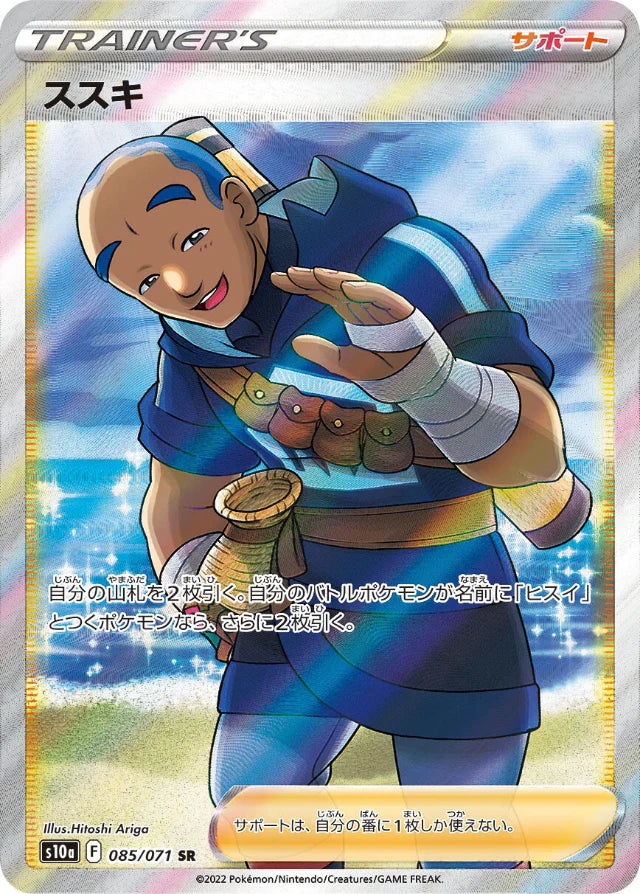 Pokemon Iscan SR Dark Phantasma s10a 085/071 Japanese Single Card ...