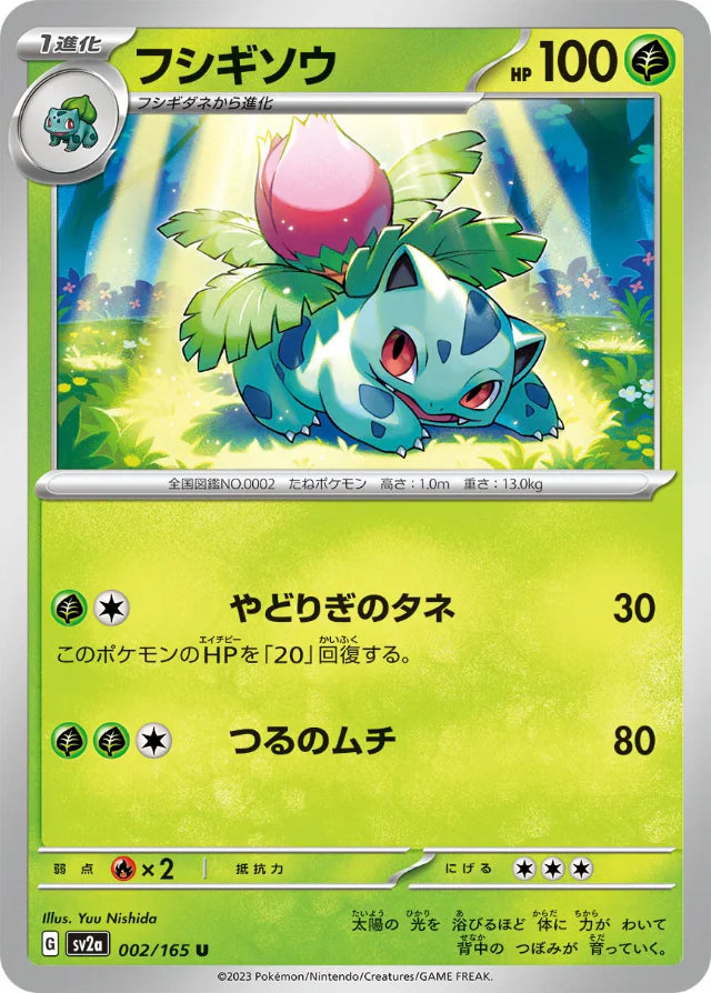 Pokemon Ivysaur Non Holo Pokemon 151 sv2a 002/165 Japanese Single Card ...