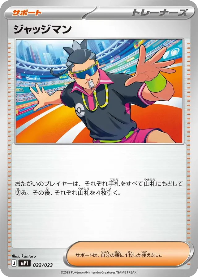 Pokemon Judge Non Holo Start Deck 100 Battle Collection CoroCiao Versi ...