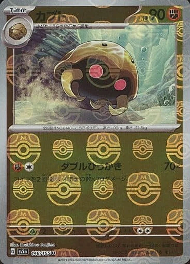 Pokemon Kabuto Master Ball Pokemon 151 sv2a 140/165 Japanese Single Ca ...