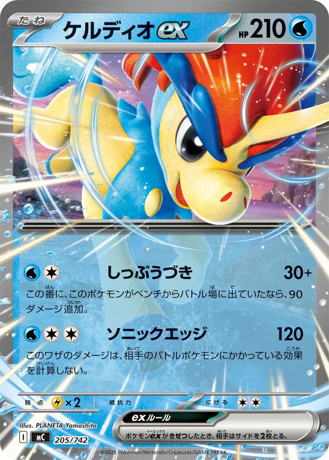 Pokemon Keldeo ex RR Non Holo Mega Evolution Start Deck 100 MC 205/742 ...