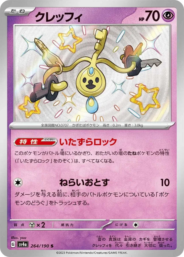 Pokemon Klefki S Shiny Treasure ex High Class sv4a 264/190 Japanese Si — Japan2UK