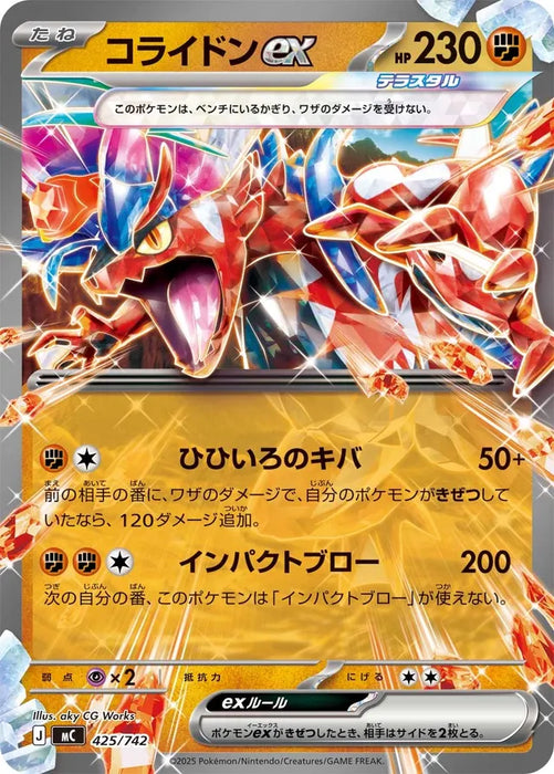 Pokemon Koraidon ex RR Non Holo Mega Evolution Start Deck 100 MC 425/7 ...