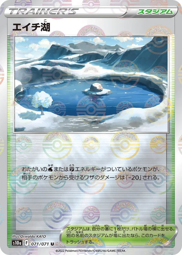 Pokemon Lake Acuity Reverse Holo Dark Phantasma s10a 071/071 Japanese ...