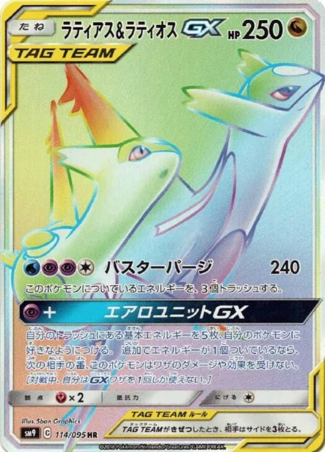 Pokemon Latios & Latias GX HR Tag Bolt sm9 114/095 Japanese Single Car — Japan2UK