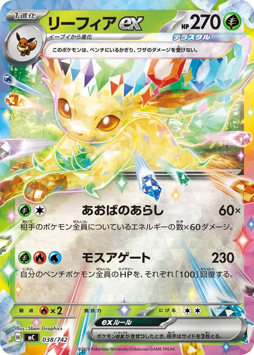 Pokemon Leafeon ex RR Non Holo Mega Evolution Start Deck 100 MC 038/74 ...