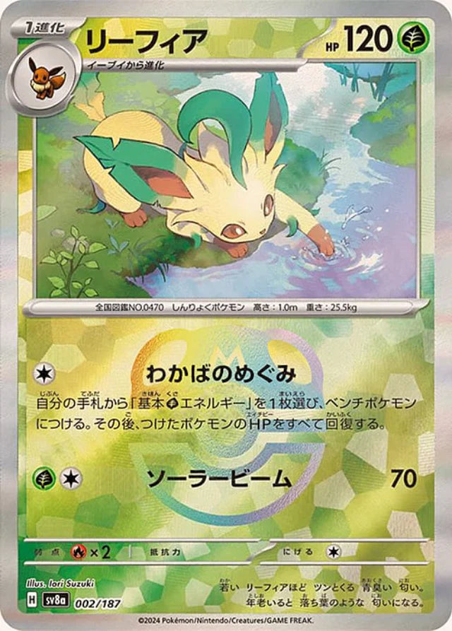 Pokemon Leafeon Master Ball Eeveelutions Terastal Festival ex High Cla ...