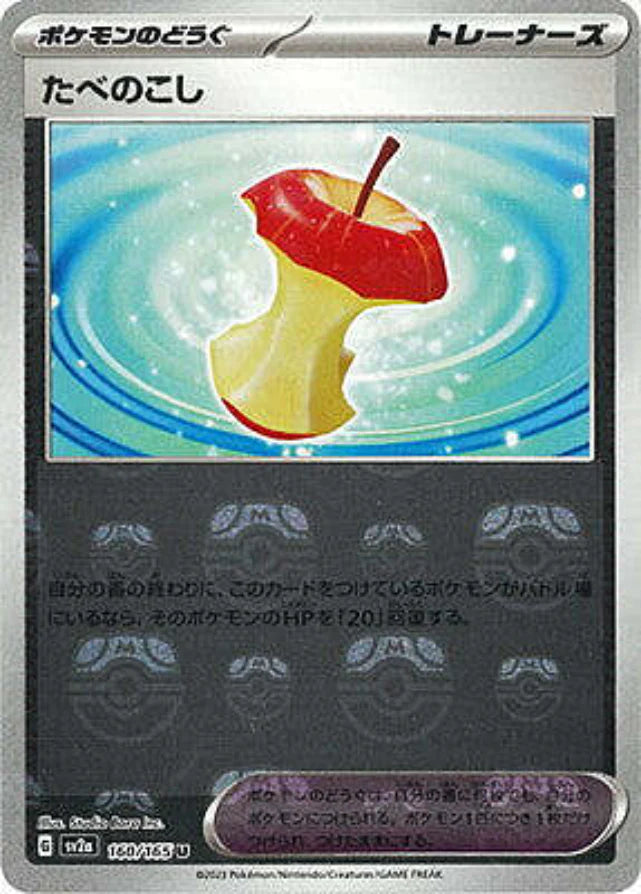 Pokemon Leftovers Master Ball Pokemon 151 sv2a 160/165 Japanese Single ...