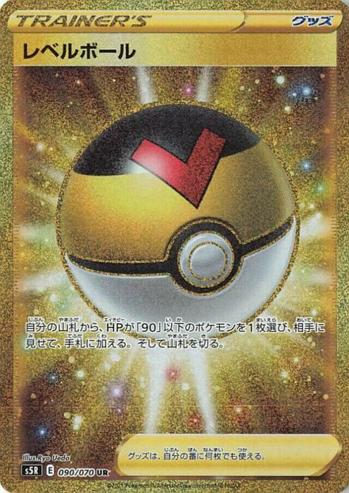 Pokemon Level Ball UR Rapid Strike Master s5R 090/070 Japanese Single — Japan2UK