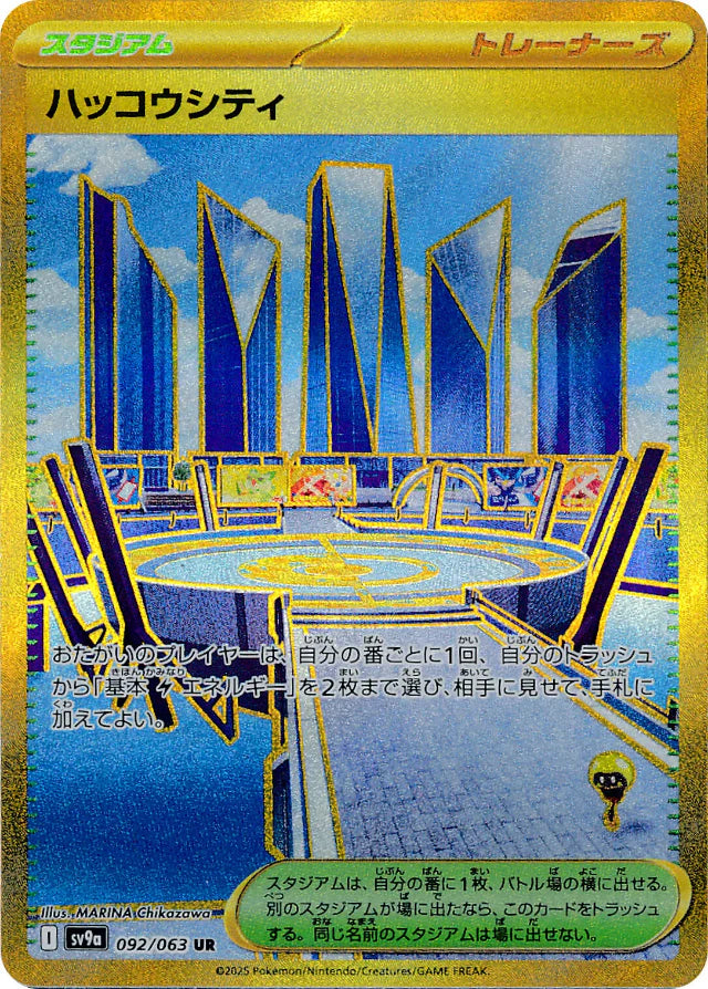 Pokemon Levincia UR Heatwave Arena sv9a 092/063 Japanese Single Card ...