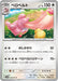 Pokemon Lickilicky Non Holo Cyber Judge sv5M 054/071 Japanese Single C — Japan2UK
