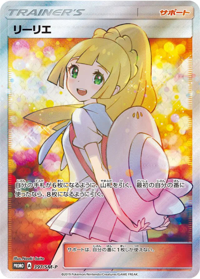 Pokemon Lillie Holo Extra Battle Day Winner's Prize Promo 397/SM-P Jap ...