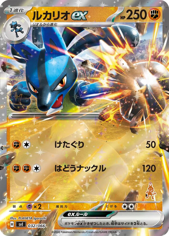 Pokemon Lucario ex Holo Battle Academy svI 032/066 Japanese Single Car ...