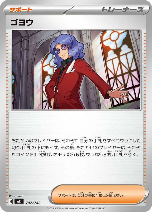 Pokemon Lucian Non Holo Mega Evolution Start Deck 100 MC 707/742 Japan ...